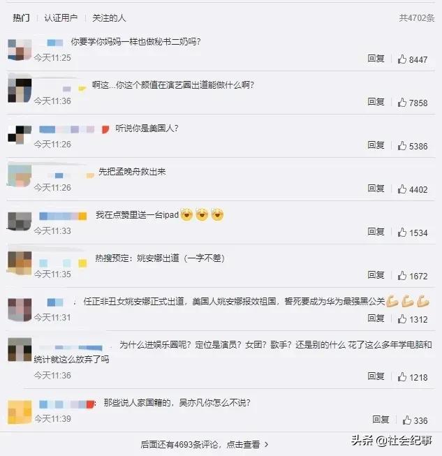 Yao Anna, the second princess of Huawei, proves herself by not being a ...