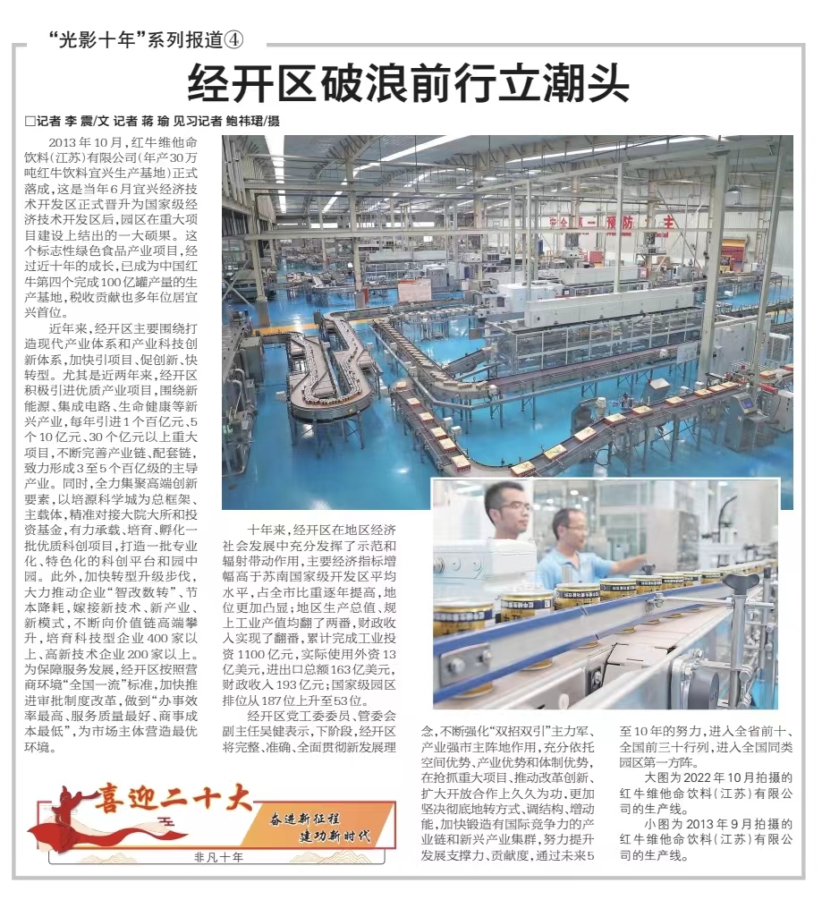 In an extraordinary decade, China Red Bull's achievements in ...