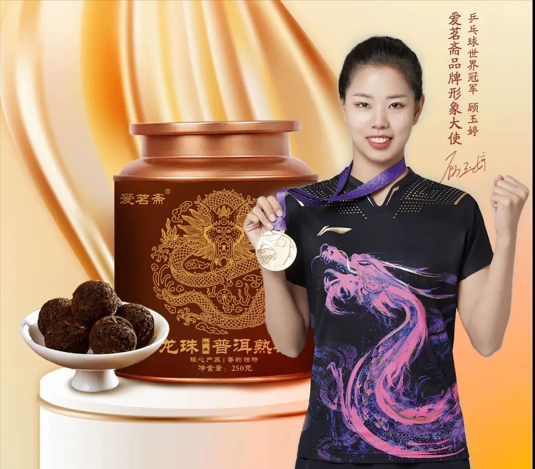 Puti tea! Gu Yuting, the world table tennis champion, has a "good heart ...