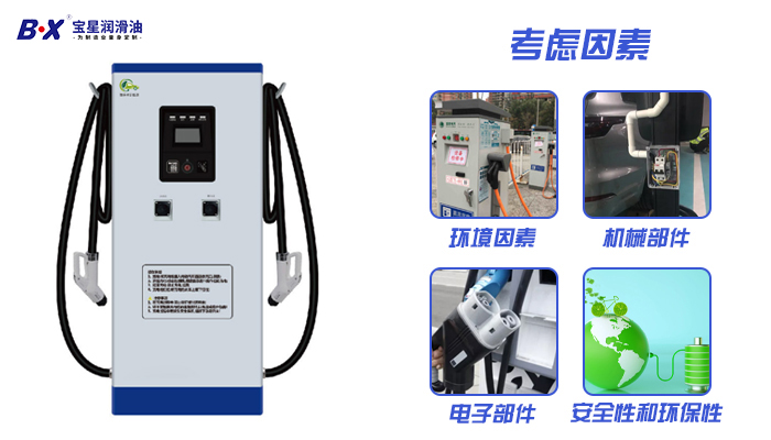 How to choose lubricating grease for new energy charging piles - iNEWS