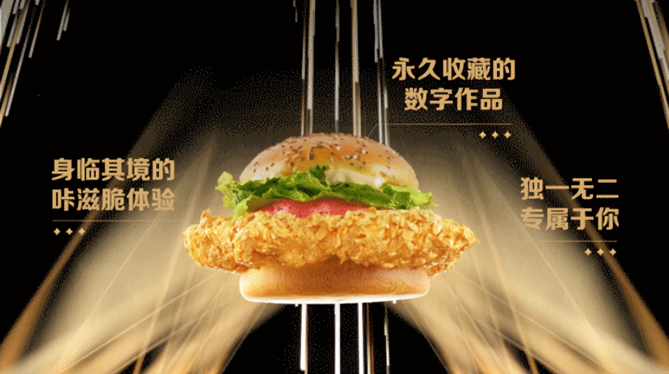 Kaz Kaz!McDonald's China has a new burger on the Metaverse - iNEWS