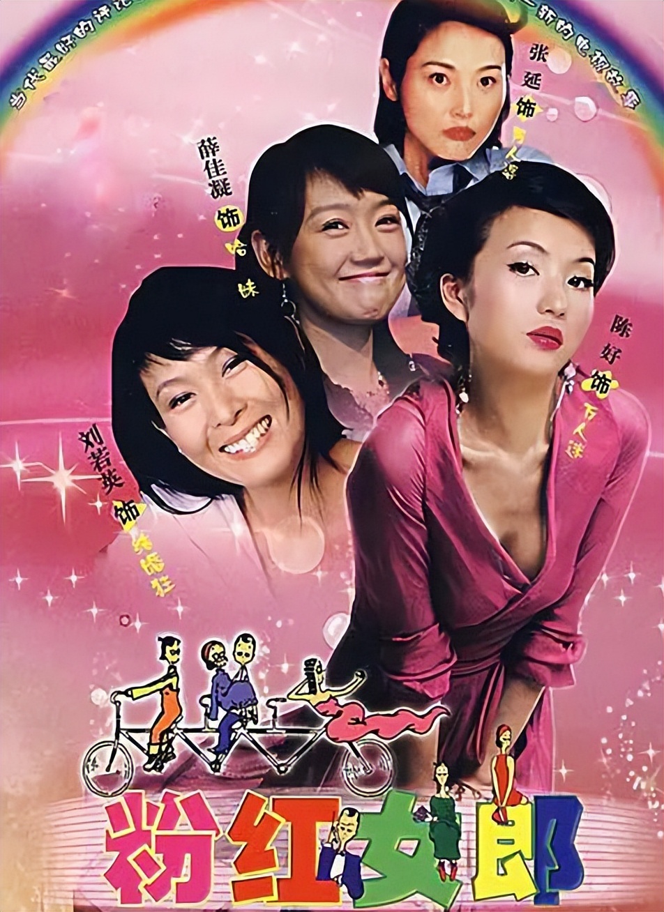 The pink girl who plays the tomboy is married to Fu Guosheng in Yu ...