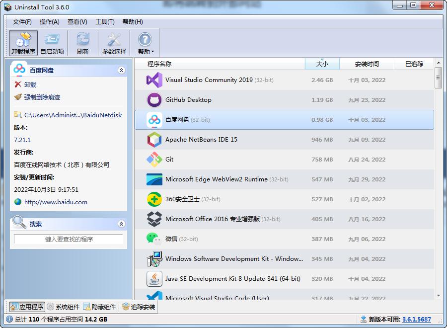 The 6 most popular software uninstall tools on windows - iNEWS