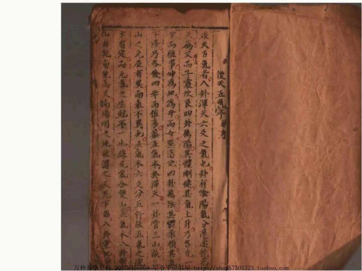 The Book of Changes of the Zhou Dynasty - The First of the Furnace Pass ...