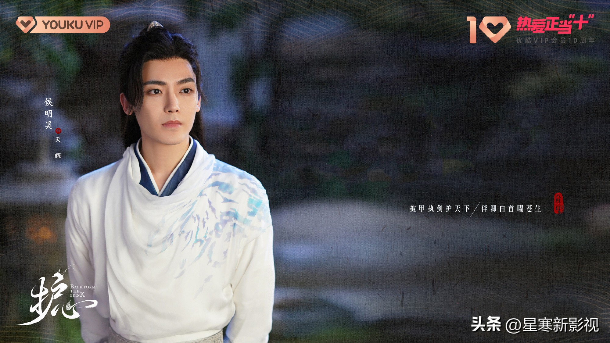 "Bai Ze Ling" is ready to be filmed, Hou Minghao is confirmed to play ...