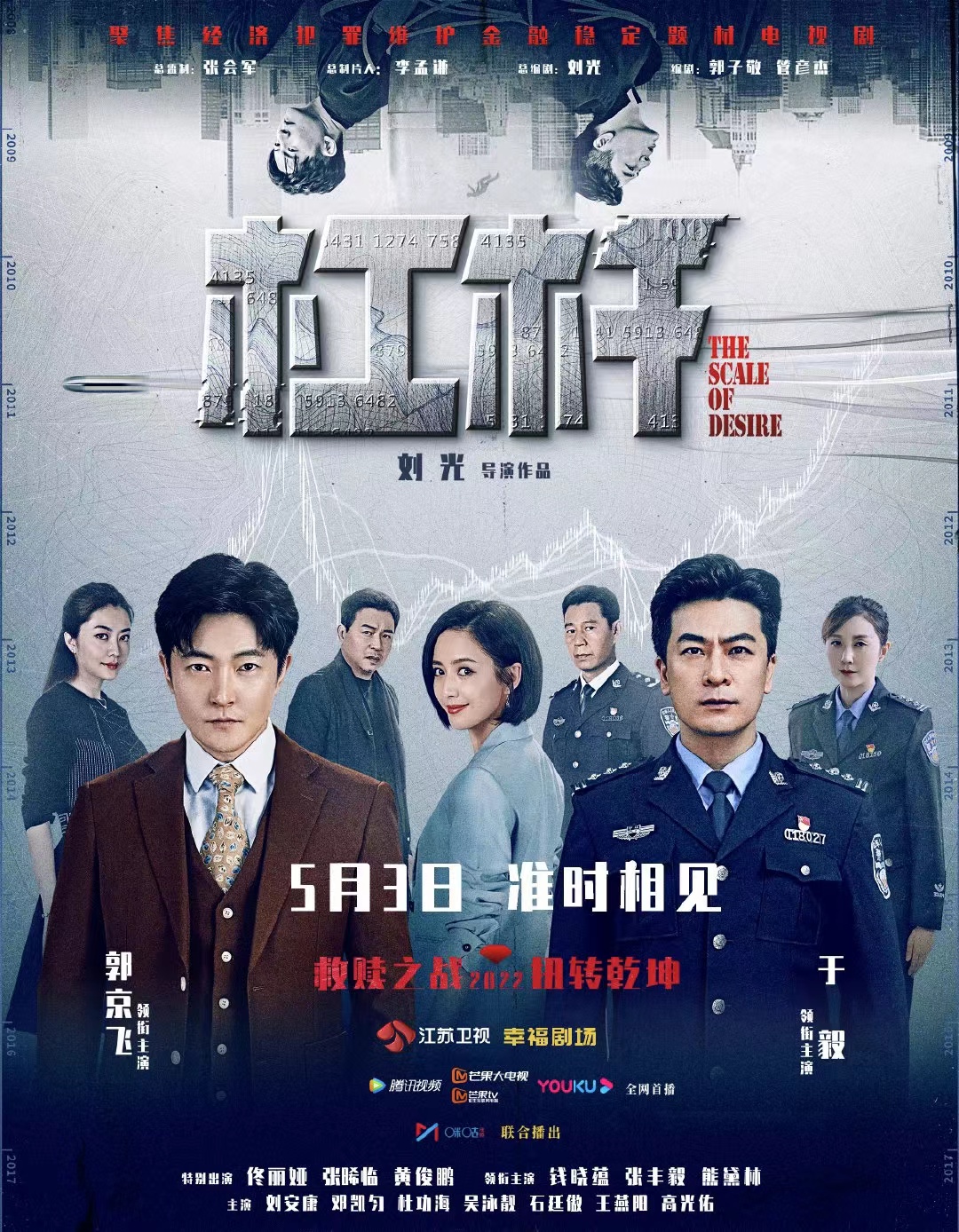 "Ono: Chasing Dramas" will be a new domestic drama in May, which one do you want to chase? - iNEWS