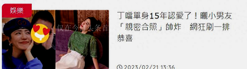 40-year-old singer Ding Dang officially announced her relationship and ...