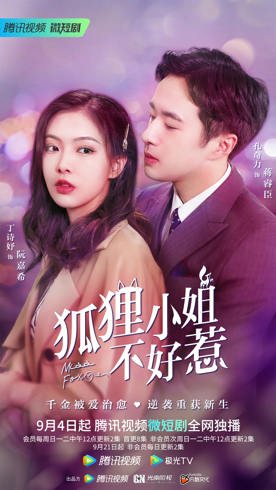 "Miss Fox is not easy to mess with" is set for September 4th, the white ...