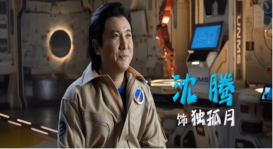 Shen Teng in "Lonely Walking on the Moon": No substitutes are required ...