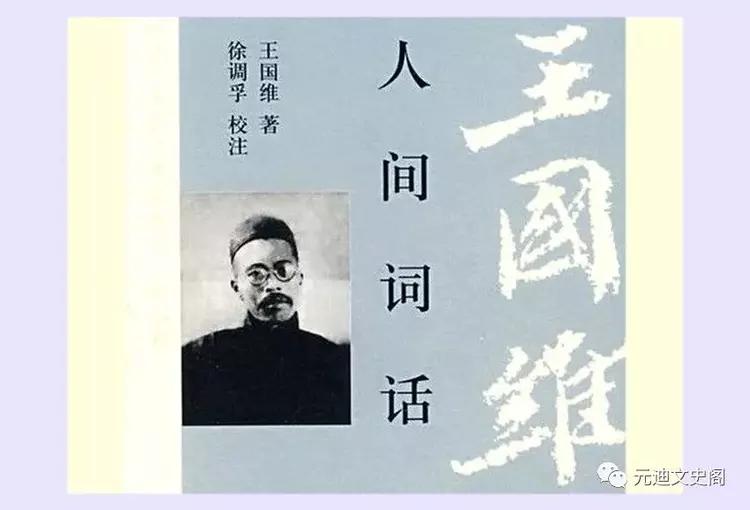 A Compilation of Interpretation Articles of Wang Guowei's "Renjian ...