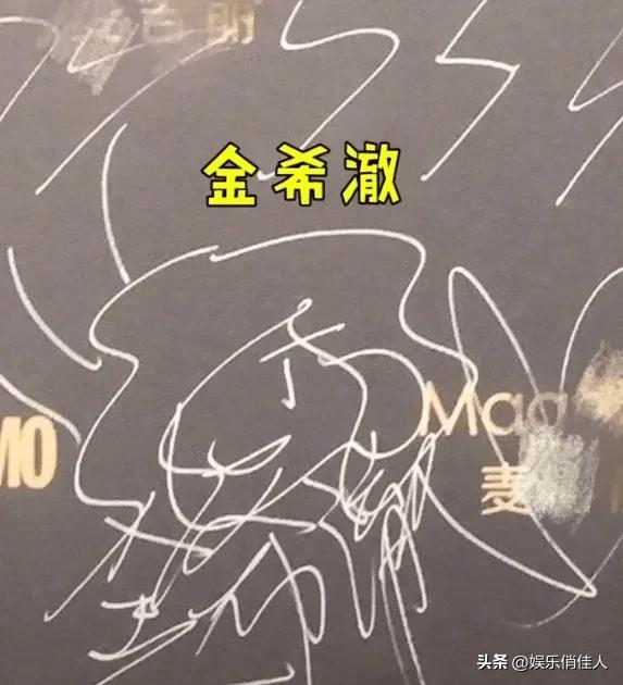 Qi Wei's signature is the laziest among the weird autographs in the ...