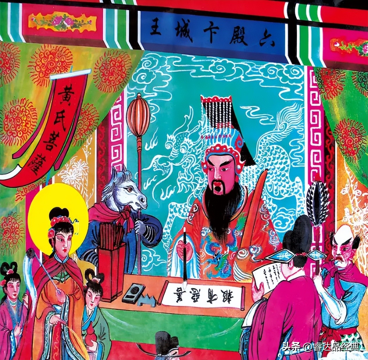 The Nine Halls shouted for the Great Hell, Yan Jun Biancheng King ...