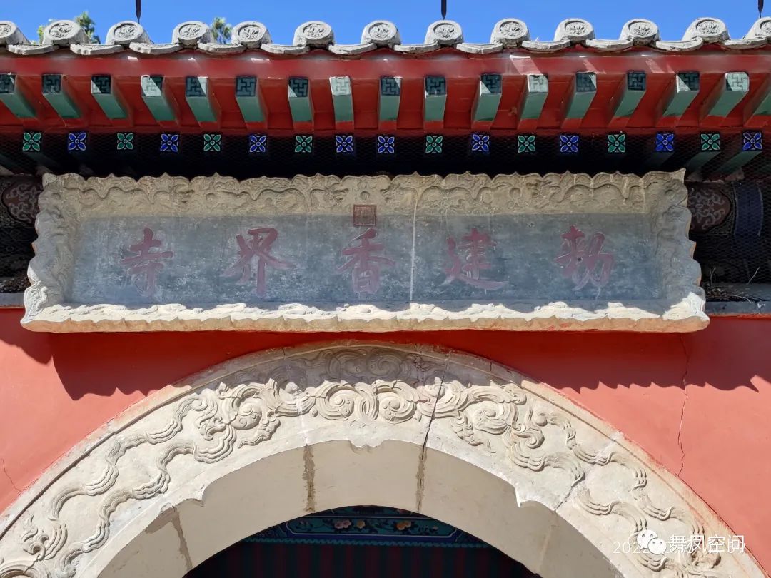 The sixth place of the Eight Great Places in Xishan, Xiangjie Temple ...