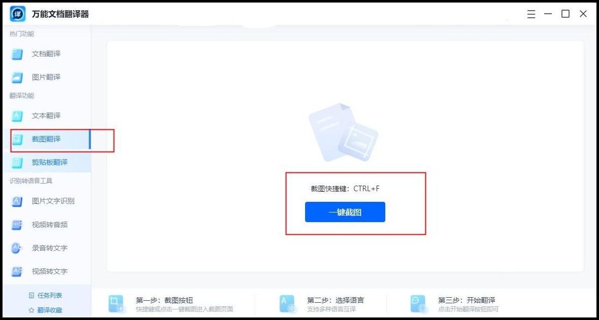 Can translating picture text be done quickly? Image translation method ...