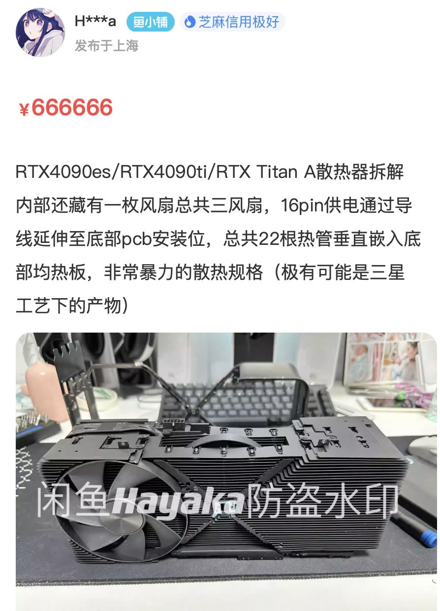 Nvidia's "RTX 4090 Ti" prototype card cooling module is exposed, will ...