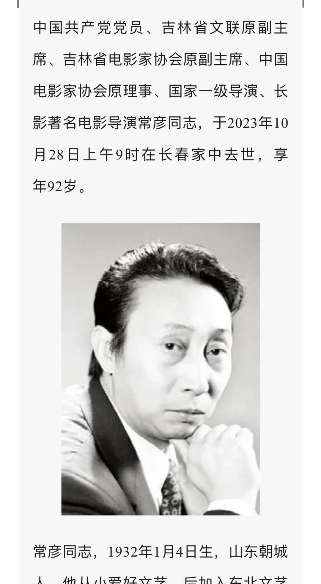 Famous director Chang Yan, who directed films such as "Gunshots of the ...