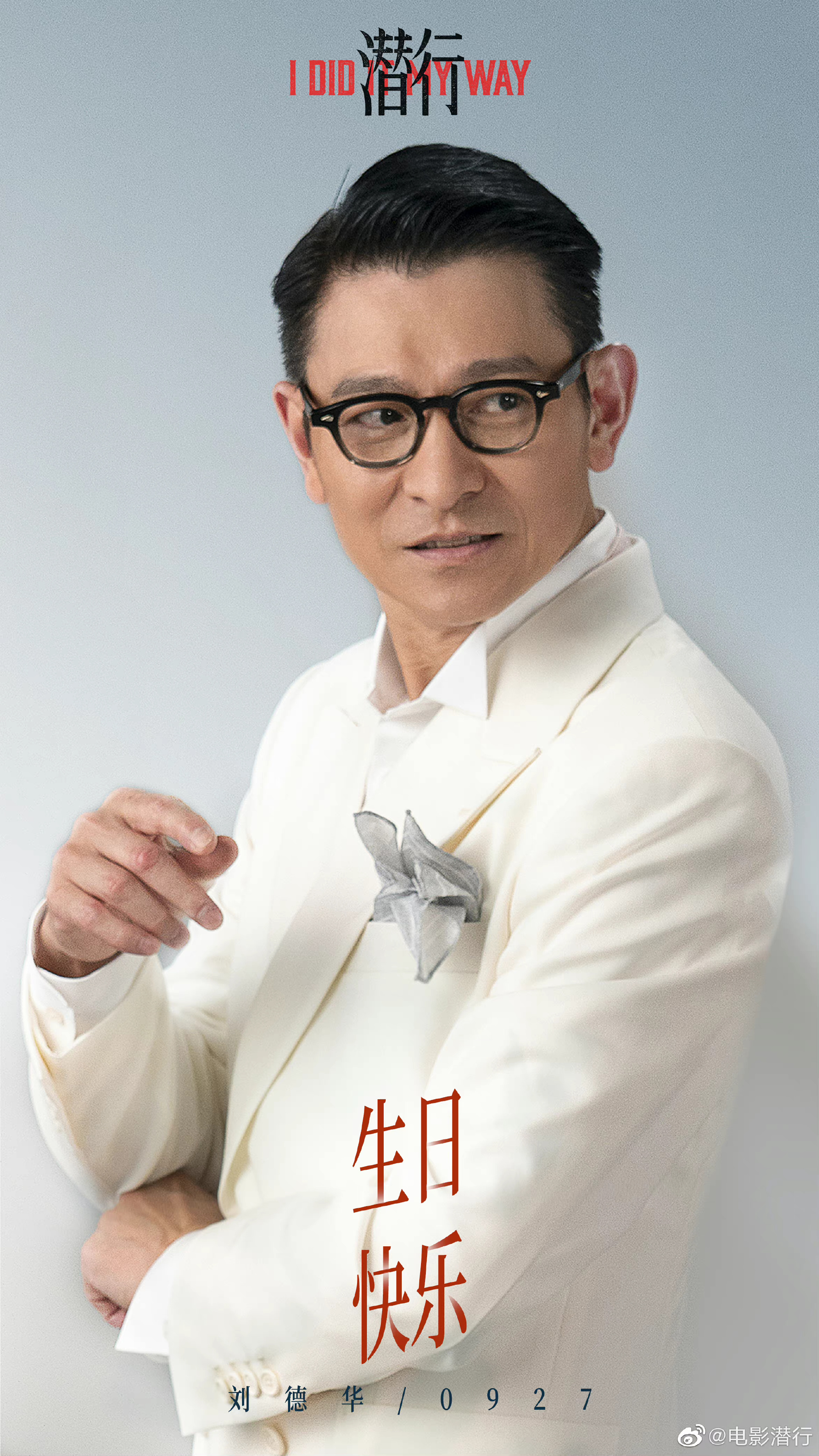 Andy Lau's 61st birthday, the latest stills are exposed, retro suit ...
