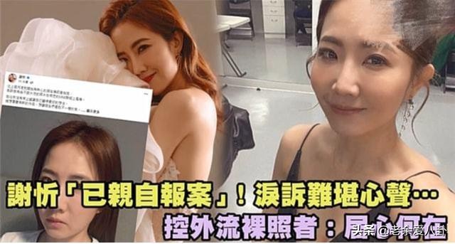 Xie Xin's private photos are exposed, who is so cruel? - iNEWS