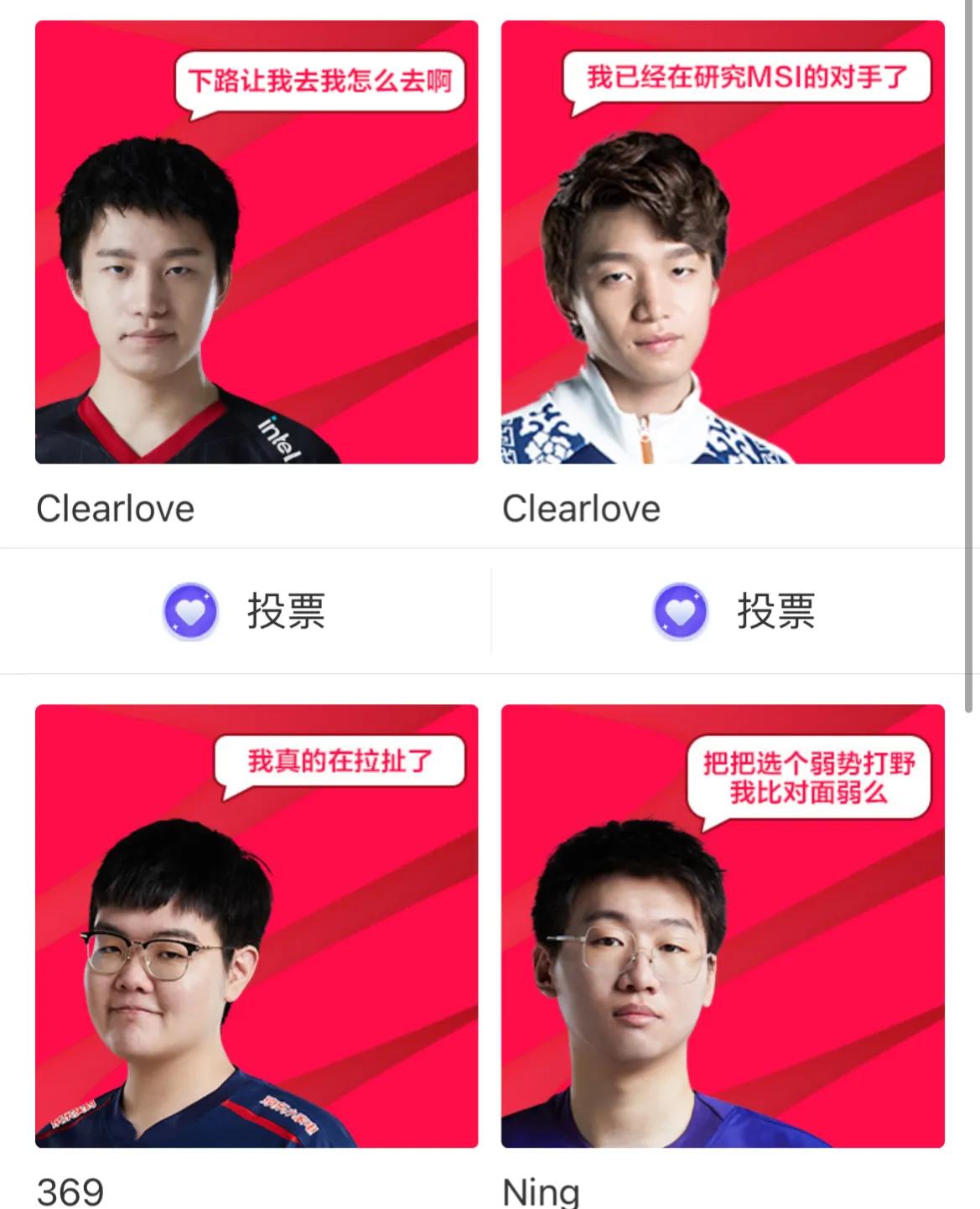 "LPL Top Ten Golden Sentence Selection Chart" is on fire, the three classic quotations of ...