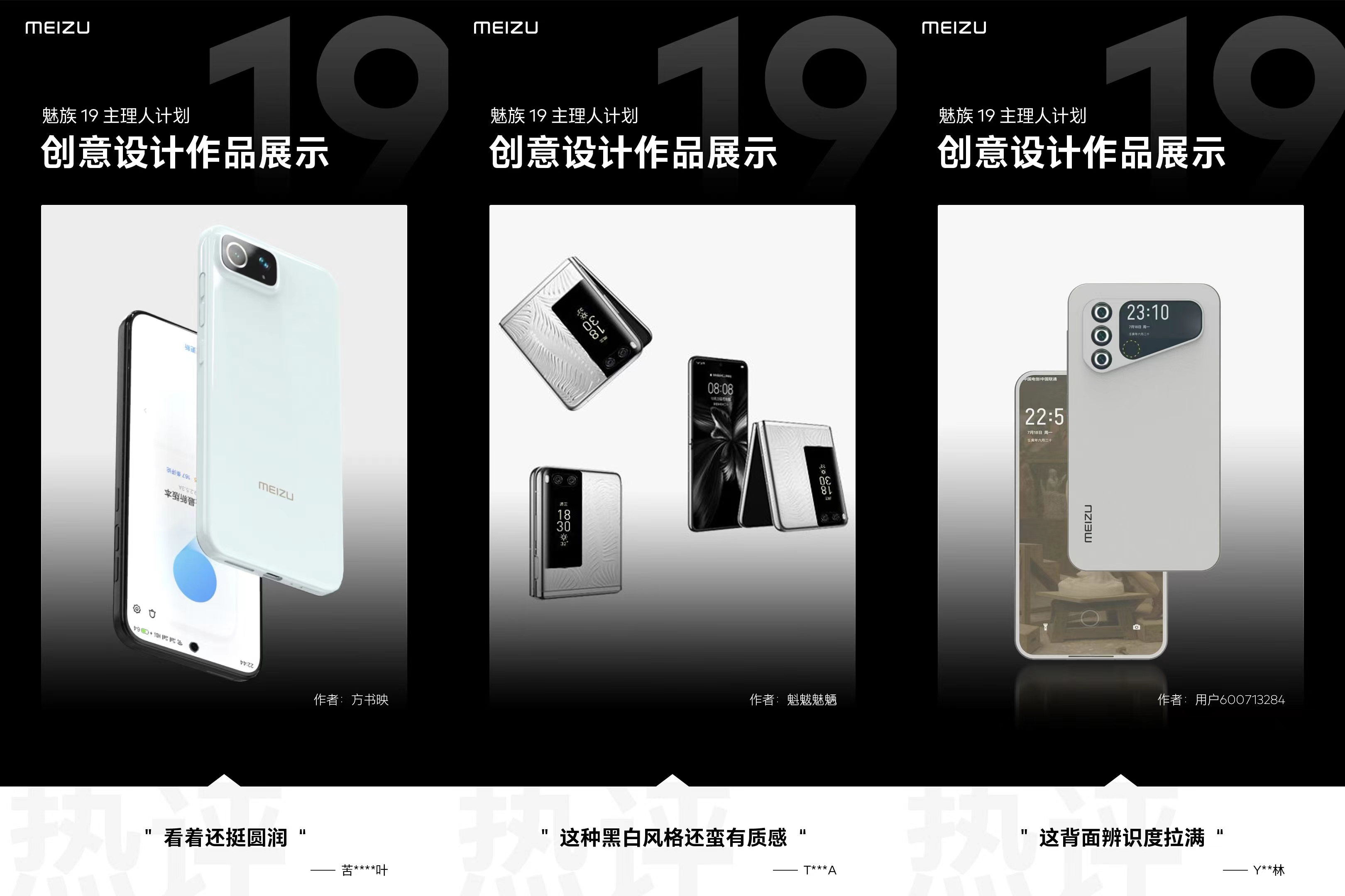 Open your mind!Meizu's design works are released, and next year's Meizu ...
