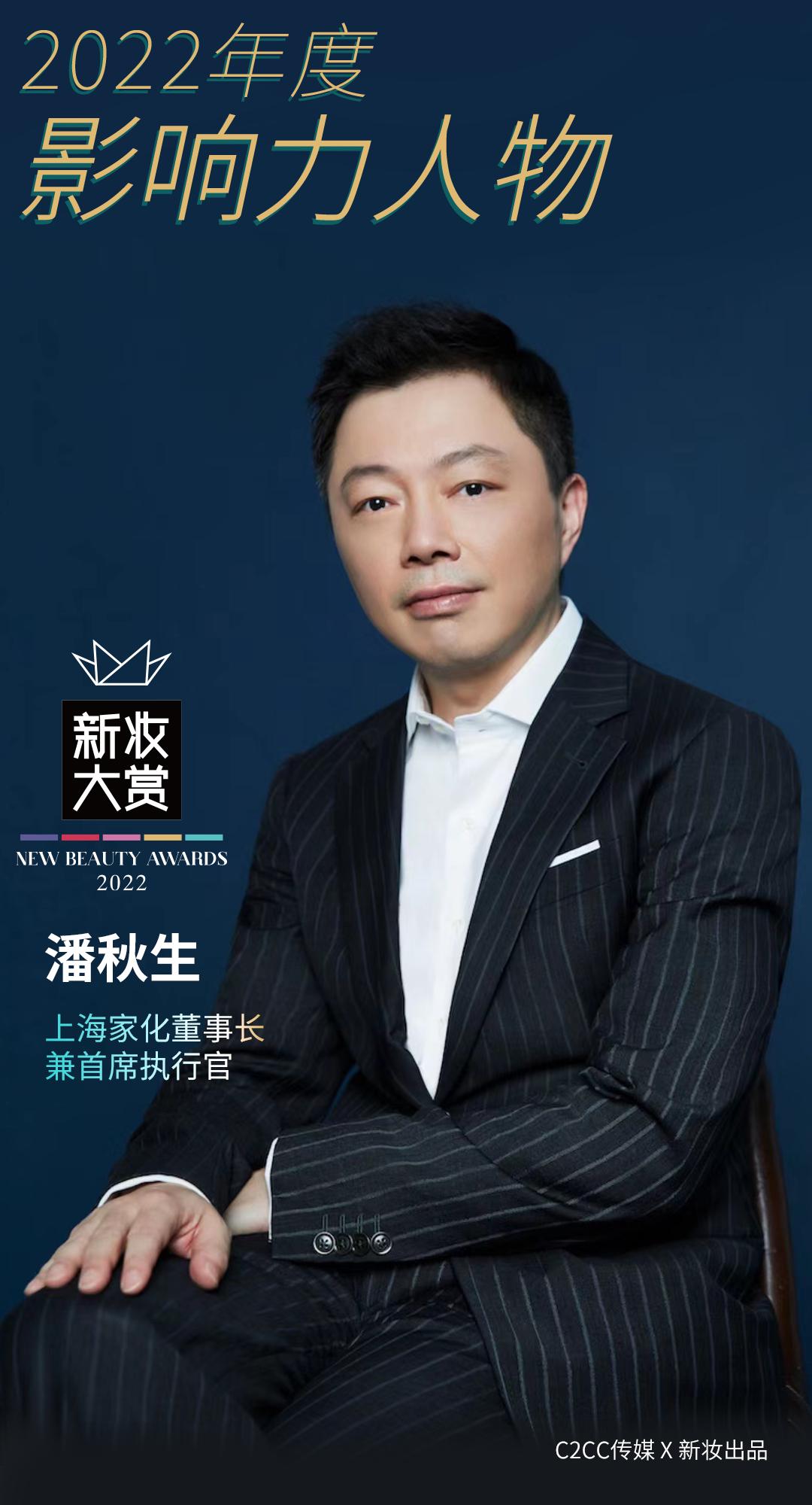 "Wanzi Inventory" New Makeup Awards: 2022 Beauty Influencers! - iMedia