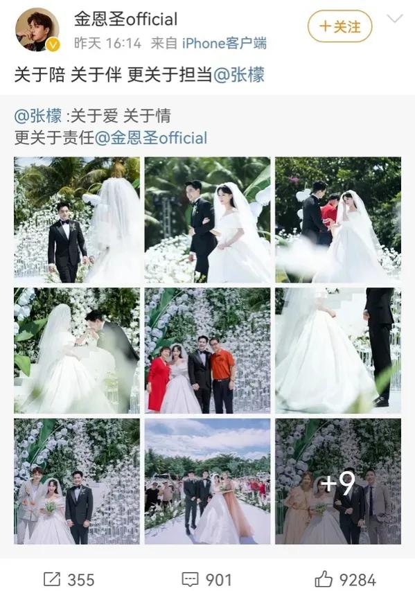 Zhang Meng's Xiaowu got married, but Tiantian brothers did not send blessings: Friendship in the ...