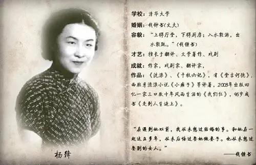 The most virtuous wife, the most talented woman: understand Yang Jiang ...
