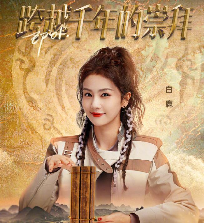 Let's run: Zhou Shen complains that Han Geng is funny, Bailu switches ...