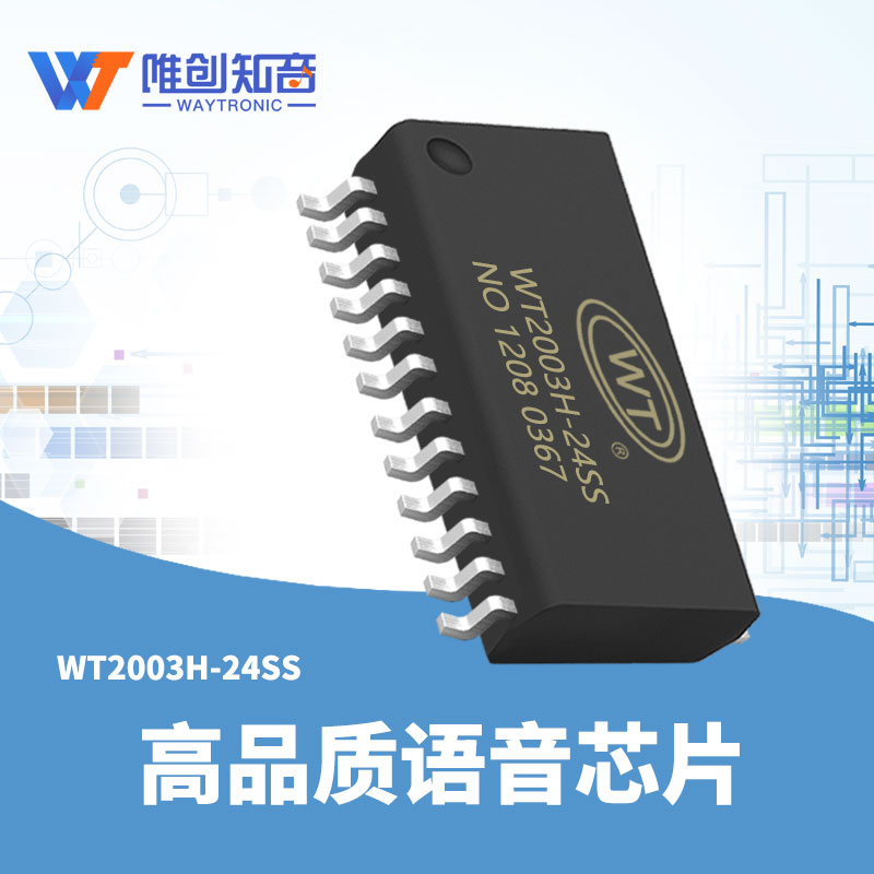 New energy low-speed prompt tone voice chip, low-cost industrial-grade UART voice ic, WT2003H ...