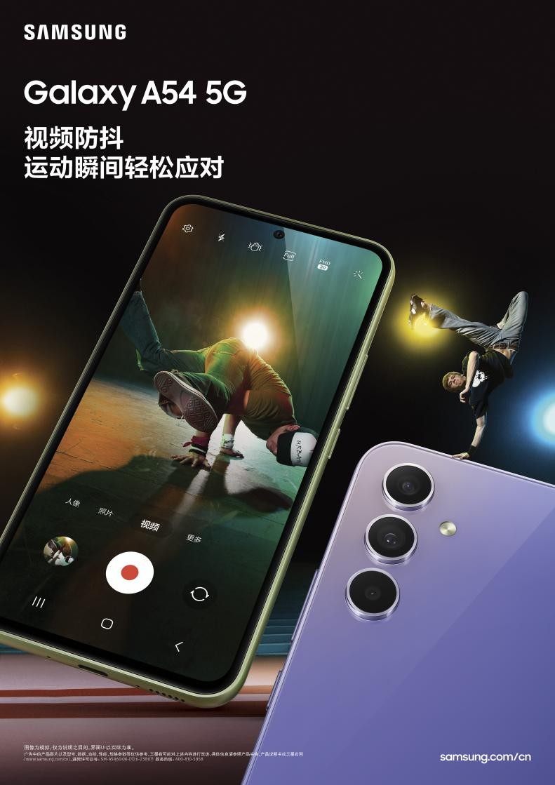 Samsung Galaxy A54 5G with both performance and camera meets the high ...