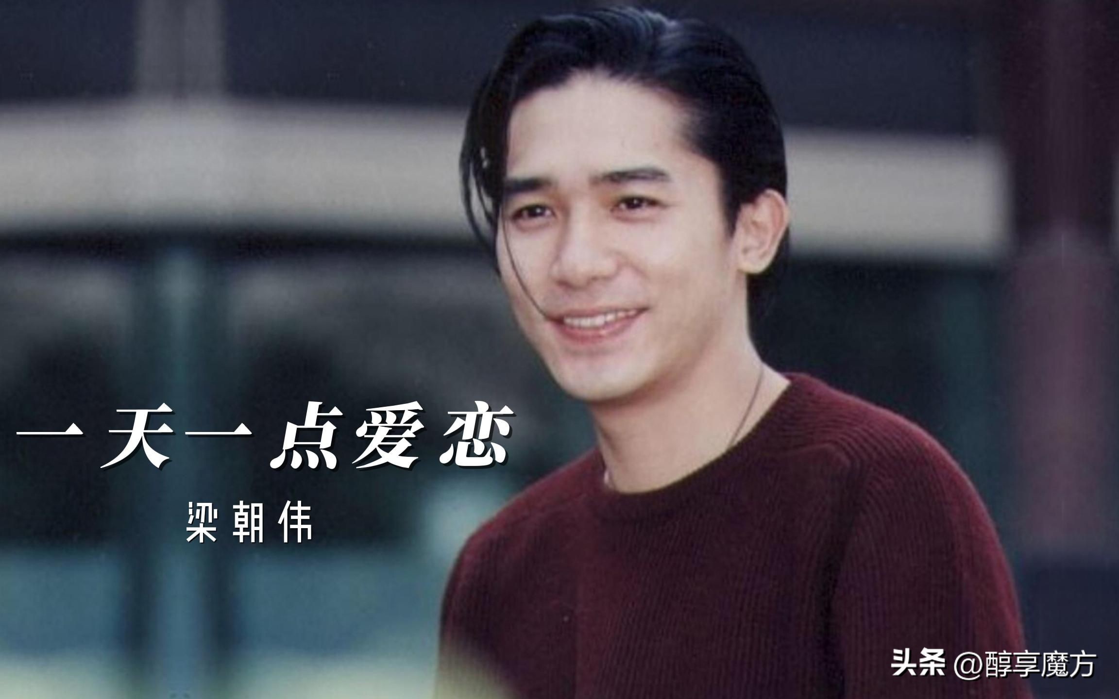 Tony Leung revealed the secret of his true friendship with Stephen Chow ...