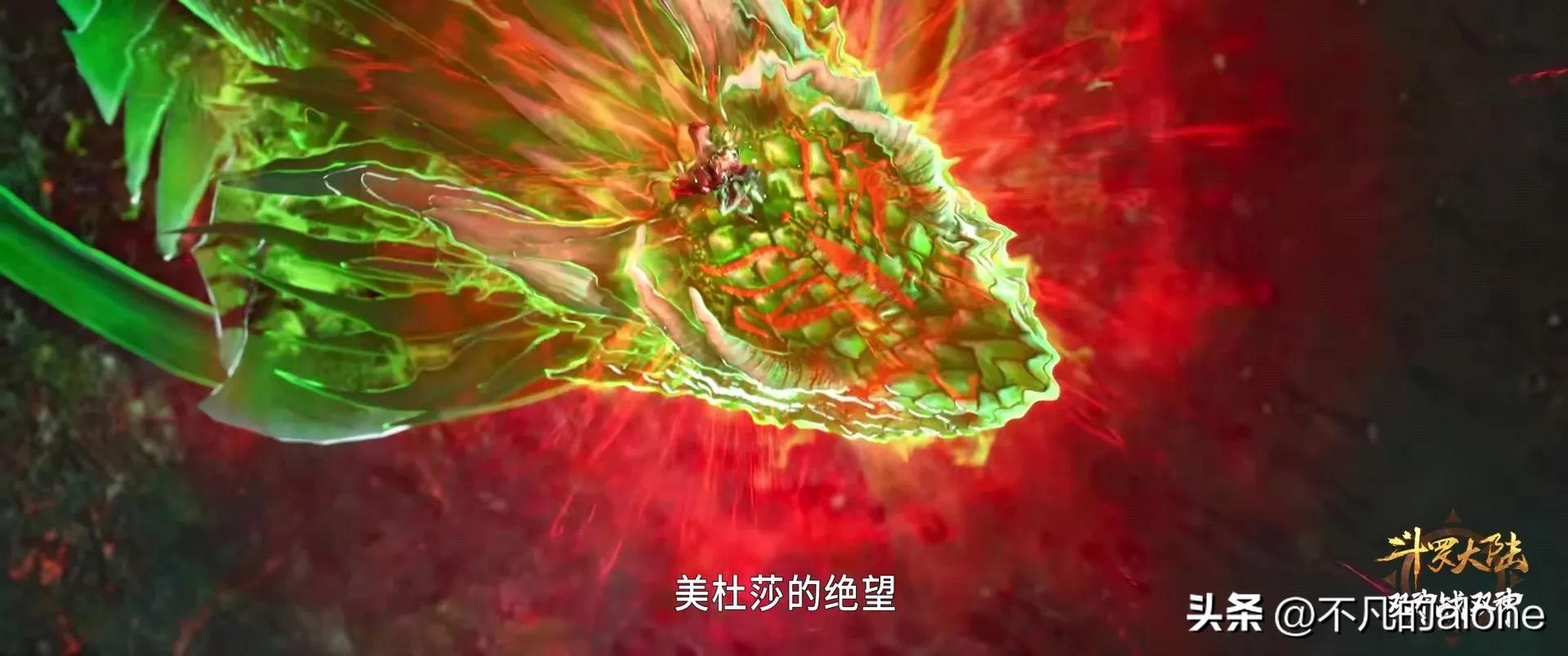 Anime "Douluo Continent Season 1" Episode 262 - iNEWS