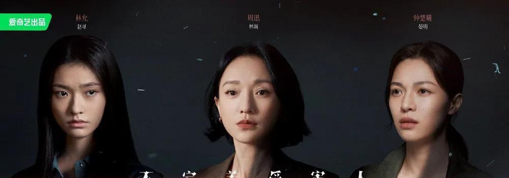 Zhou Xun, who was popularized by Feng Xiaogang, was furious in the new drama, and the acting ...