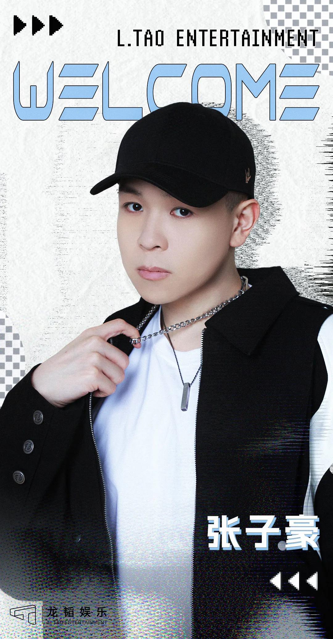 Chinese rapper, Zhang Zihao - iNEWS