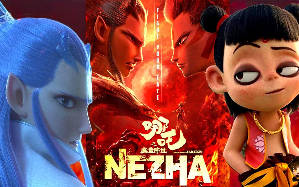 The classic line of this film is what Nezha said, "I can't help my life ...