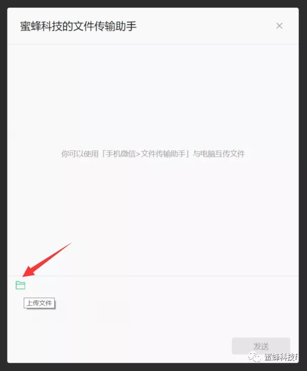 New WeChat function: File transfer assistant web version, automatically log in to the device ...