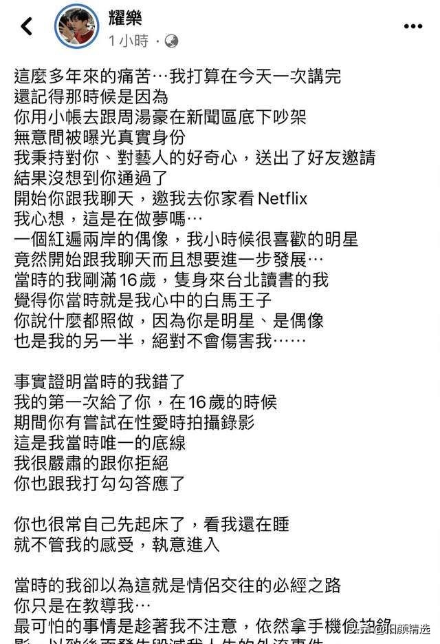 Aaron Yan issued an apology to Yao Le, saying that the leaked video was ...