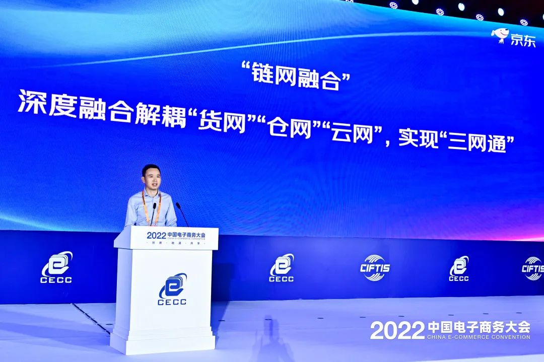 JD.com's 2022 China International Fair for Trade in Services Shows ...