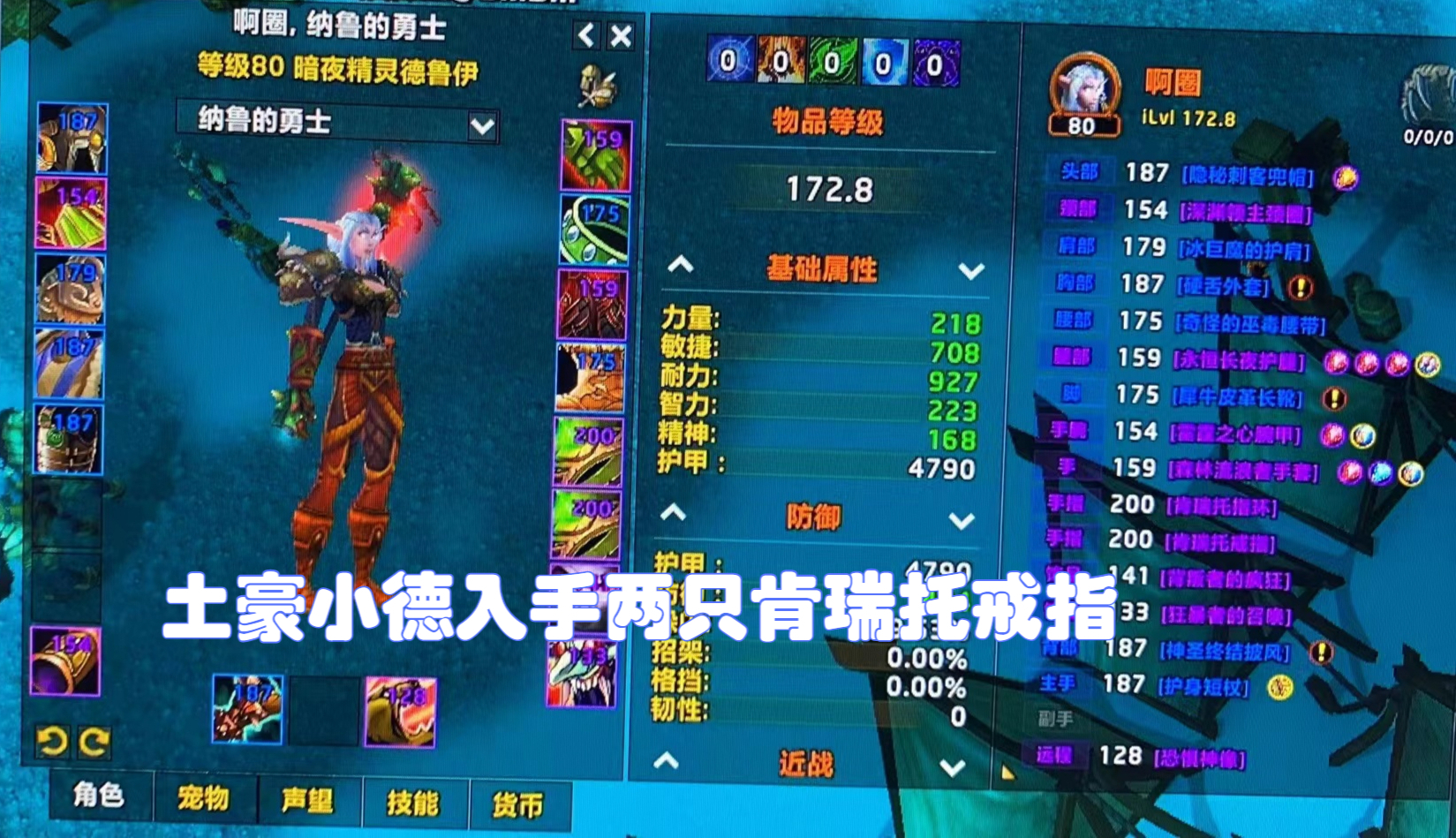 World of Warcraft WLK: This is the local tyrant player, buy Kirin Tor ...