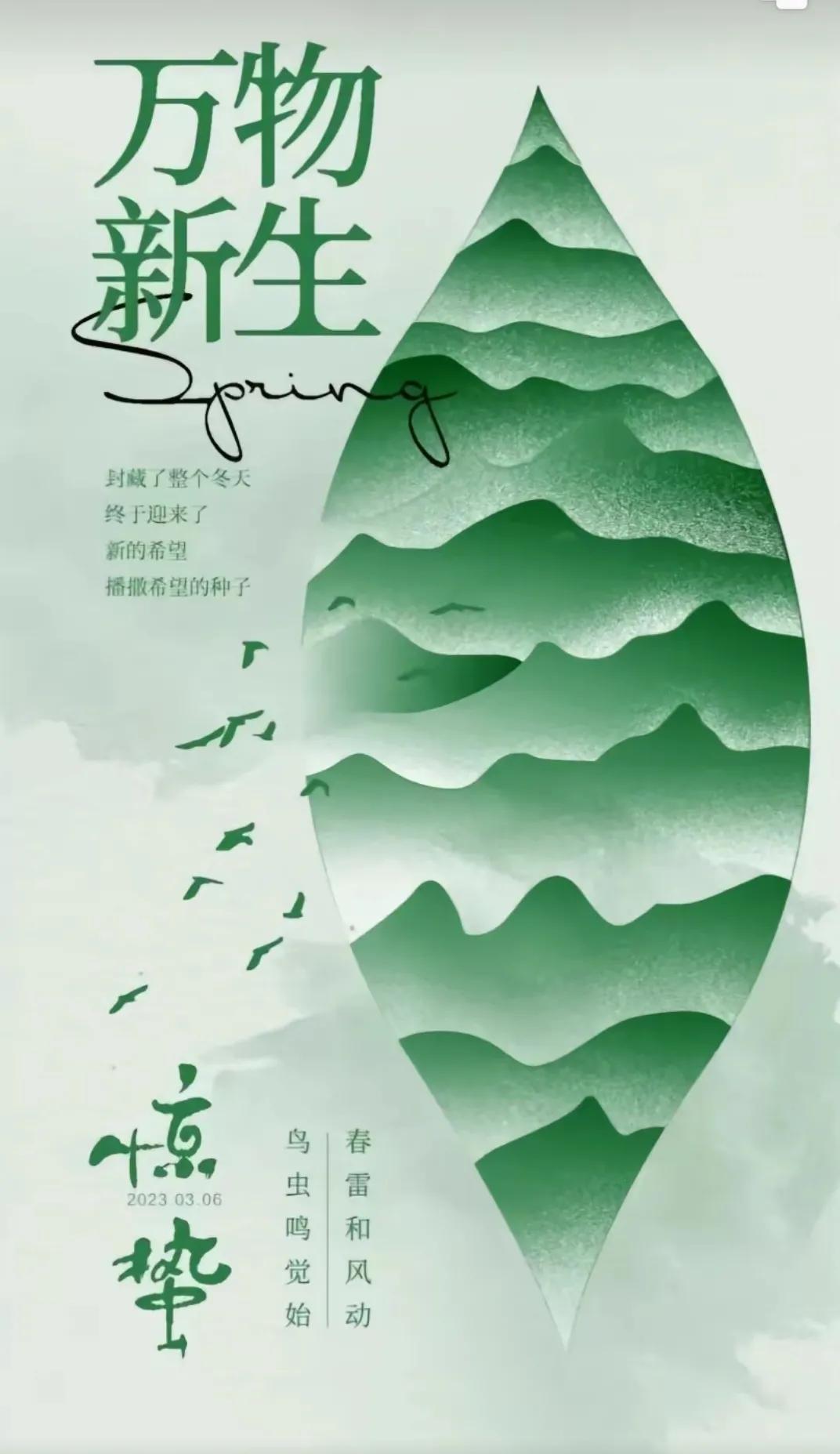 What are the customs of Waking of Insects? - iMedia