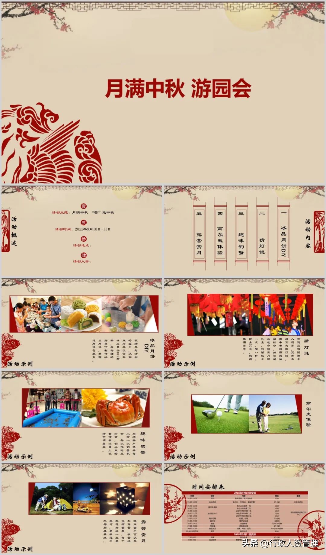 Mid-Autumn Festival Program Series (DIY Oil Paper Umbrella Mooncake ...