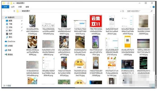 Where are the pictures sent and received in the WeChat PC version chat, where are they saved ...