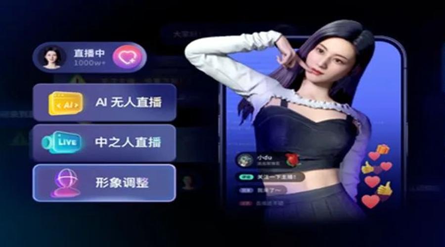 Digital human anchors are really good, the key is how many businesses ...