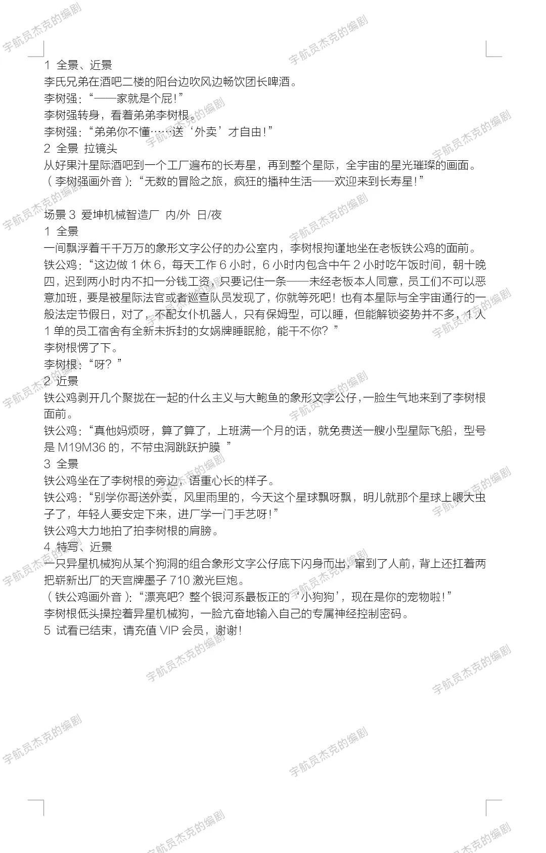 How to write a movie script for a cult film? (funny version) - iMedia