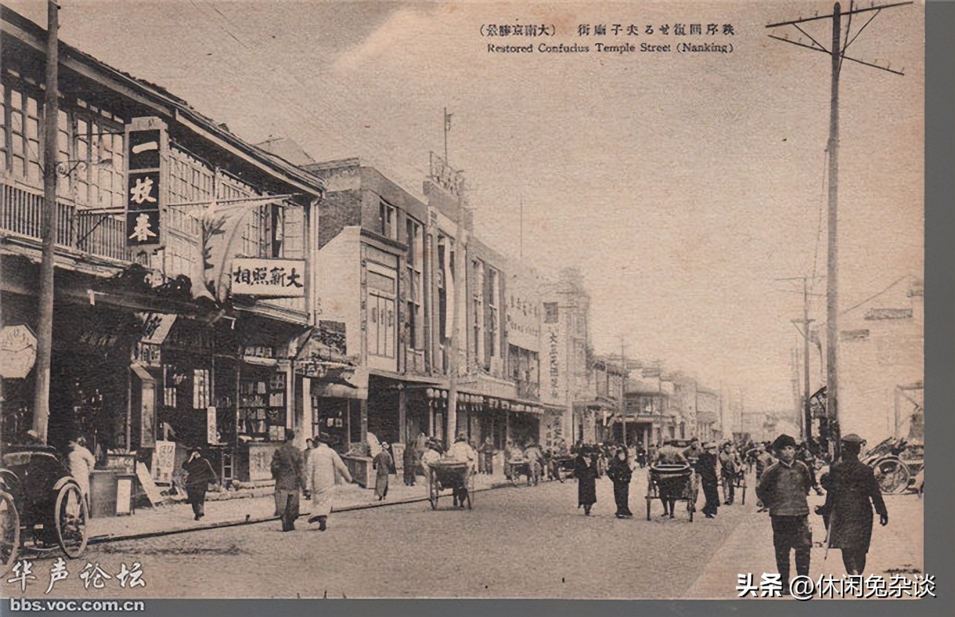 Old photo album——Old photos of Nanjing after the Japanese Occupation in ...