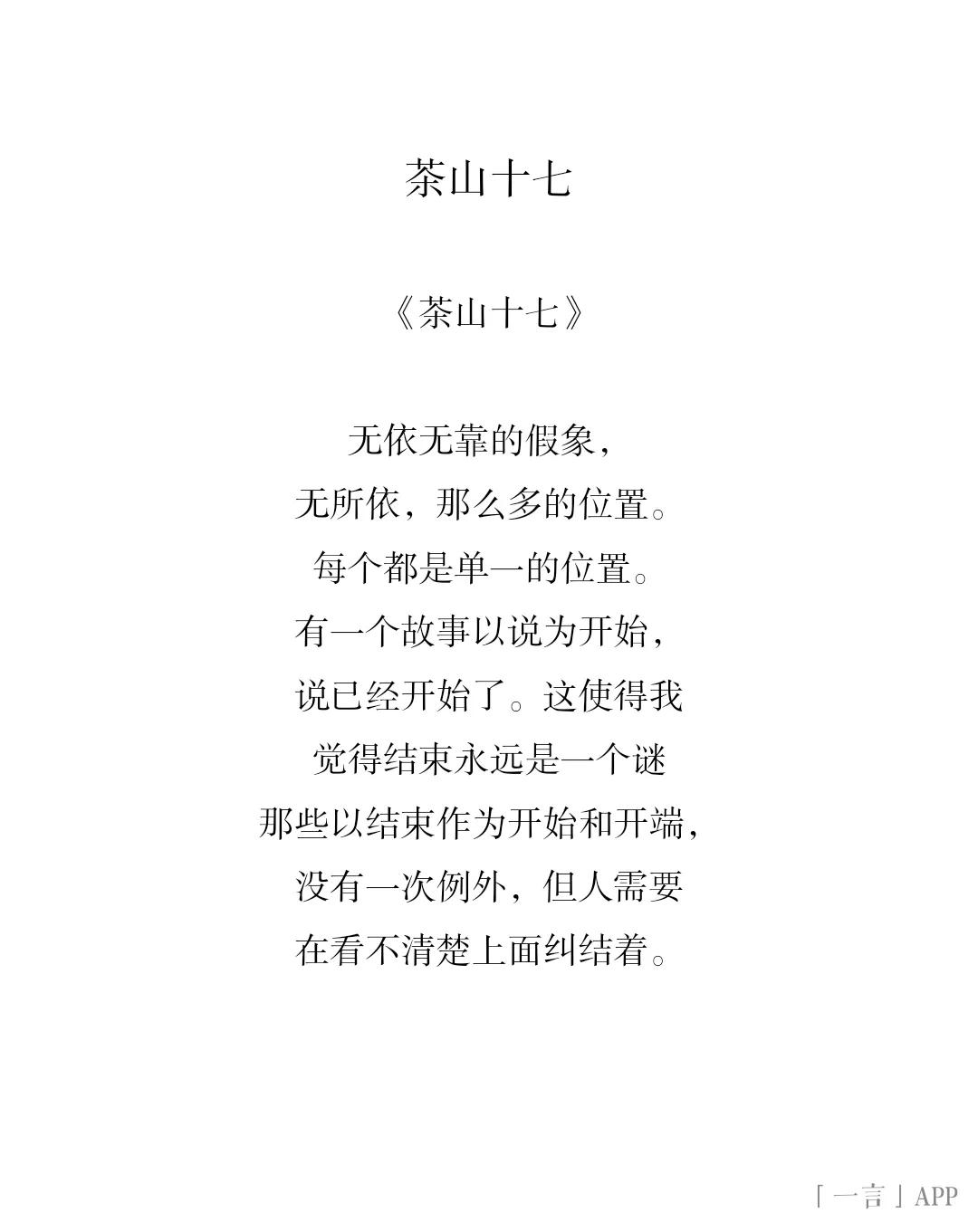 Chashan Eighteen - iNEWS