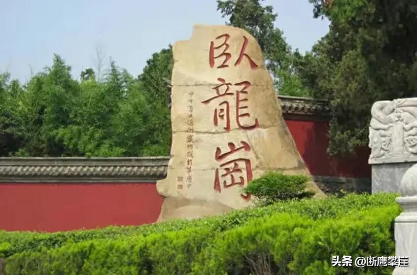 Where is Zhuge Liang's cultivated land? What did Liu Baolin say in "The ...