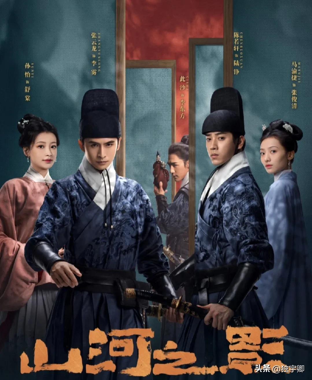 After "Embroidered Spring Knife", Zhang Yunlong led the attack of "Shadow of Mountains and ...