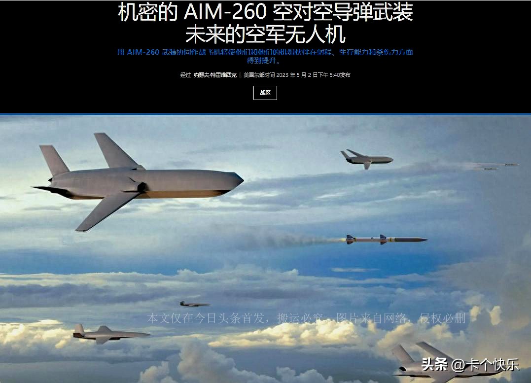 Is the J-20 a bit dangerous? AIM260 missile range exceeds PL15, F22 may regain air superiority ...