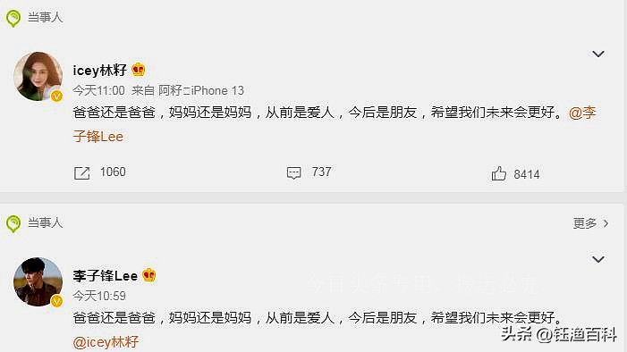 Actor Li Zifeng officially announced his divorce and was revealed to ...